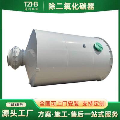 BHCT除二氧化碳器水除氧除碳设备不锈钢自动除氧设备除氧塔厂家