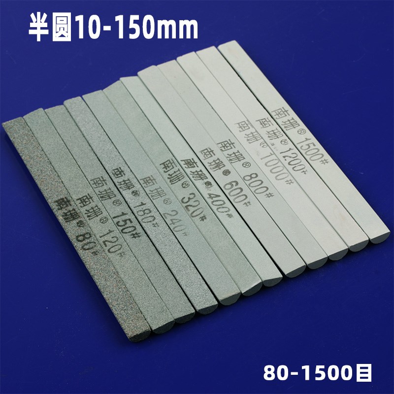 半圆油石条10*150mm厚度5mm加硬砂条磨石弧形弯度打磨抛光研磨