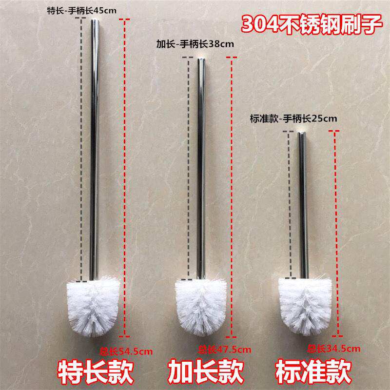 马桶刷家用刷子无死角洗厕所刷304长柄不锈钢化妆室马桶刷替换头