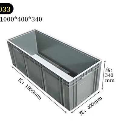 超大加高4103i3塑料周转箱长方形1000*400*340mm养鱼养龟缸大长盒