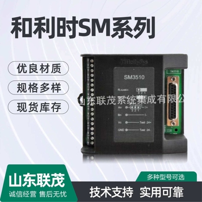 和利时模块SM131 SM434  SM911 SM3360 SM3710