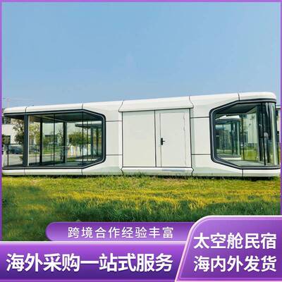 可移动太空舱酒店集装箱板房带装修预制房屋prefabricated house