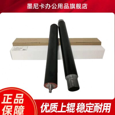 0   加热6050020  220质 适用753原装理光品上辊020 0 60 0M0205