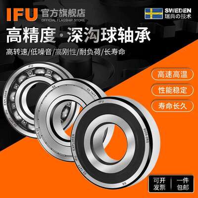 IFU薄壁轴承 6915Z 6916Z 6917Z 61915 61916 61917 ZZ -2Z -2RS