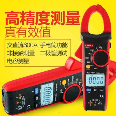 优利德钳形表交直流钳形万用表交流电流表勾表钳形电流表UT216A