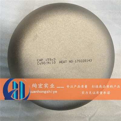 B10 C70600 CU90Ni10 马鞍（无缝）SADDLES-seamless DIN86087