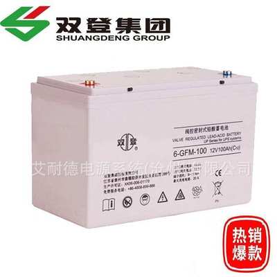 双登蓄电池6-GFM-100直流屏UPS电源12V100AHEPS太阳能铅 酸蓄电池