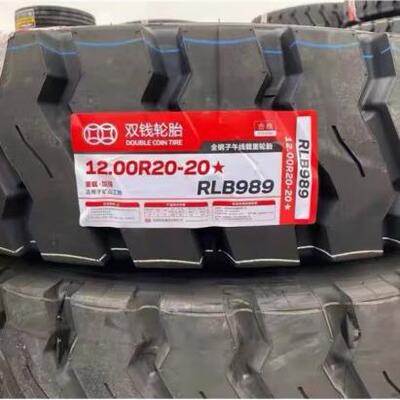 双钱卡客车轮胎 12.00R20轮胎 RLB989花纹 卡车客车货车轮胎