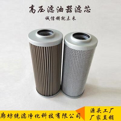循环泵高压滤芯EH50A.02.03 电厂常用滤芯