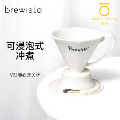 Brewista陶瓷聪明杯随心开关V60浸泡式滴滤式手冲咖啡过滤杯泰摩
