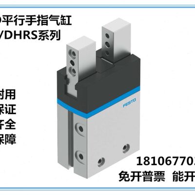 FESTO费斯托手指气爪气缸DHPS/DHRS-10-16-20-25-32-35-40-A/NO