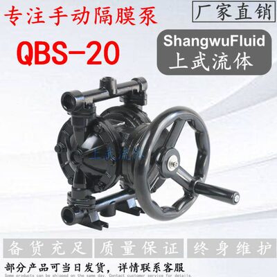 20  排污泵膜排手摇小型S 型隔15Z隔膜泵-式QB污SBSB手动20Y-Y-