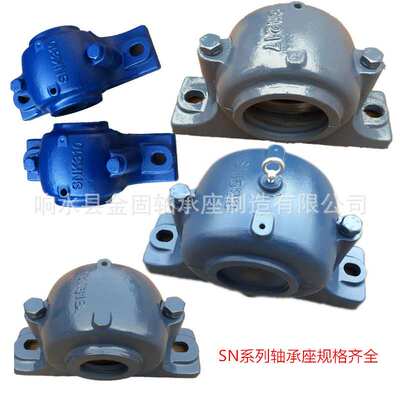 供应生产SN313剖分式轴承座 SN613系列轴承座 轴承座瓦盒规格