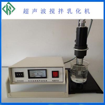 35khz40khz超声波乳化机60khz实验室超声波分散机超声波萃取