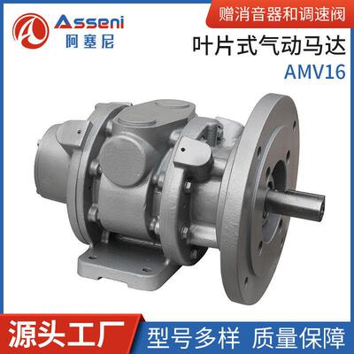 AMV16叶片式气动马达速机圆法兰式大功率风动马达厂家直供效