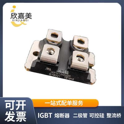 IXFN120N20 IXFN120N65X2快恢复二极管模块 mos管 标准封装 现货