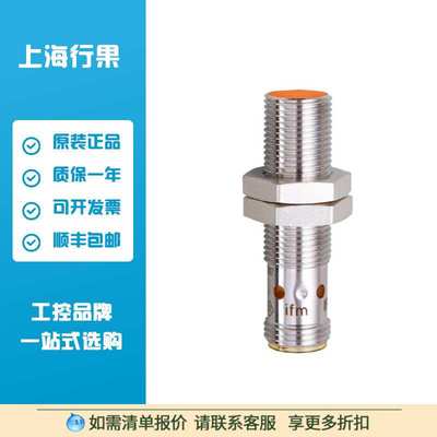 易福门IFM电感式接近开关 IFS204原装现货