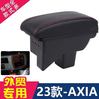 适用于2023款Perodua Axia扶手箱Axia专用中央扶手储物箱配件出口
