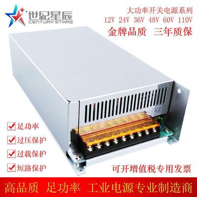 AC220V转DC12V24V28V36V48V60V70V80V90V1000W1200W直流开关电源