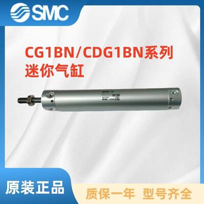 SMC迷你气缸CG1BN/CDG1BN20/25/32/40/50/63/80/100-75-100-125Z
