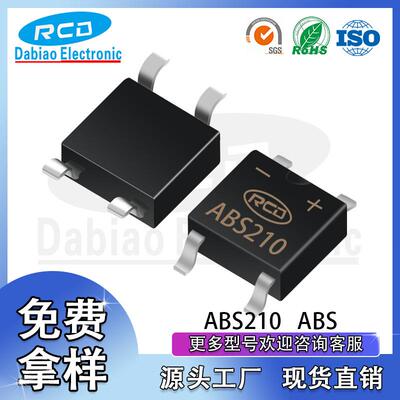 重庆厂家直销 ABS210 SOP-4 大芯片 贴片整流桥堆全系列 现货供应
