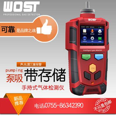检式携复合型残Wost气留体测仪