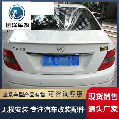 07-13款奔驰C级W204尾翼C300C63C180C200C260改装专用ABS尾翼