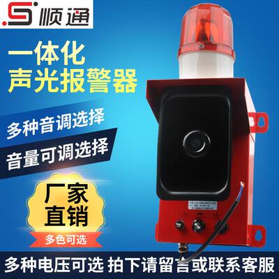 STSG-06工业电子蜂鸣报警器HBJ-100天车行车用声光报警器