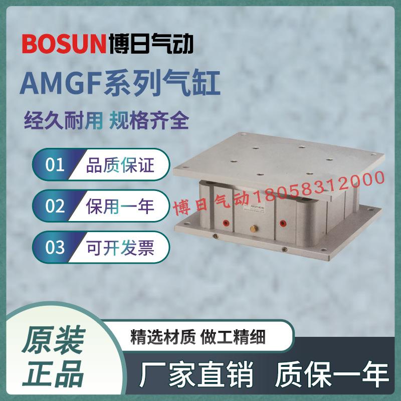 BOSUN博日升降平台气缸提升气缸AMGF63-40/80-40/100-40/140-50