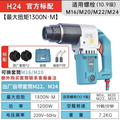 供应上海虎啸H24电动扭剪扳手型螺栓拧紧作业的工具钢结构