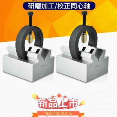 PV100固定块夹具磨床配件加工中心校正心轴63X70X46附夹V型台架