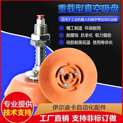 重载型真空吸盘金具杆子加吸盘L127/单杆子L94