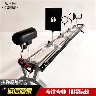 J25005光具座（含附件）铝制脚物理光学仪器