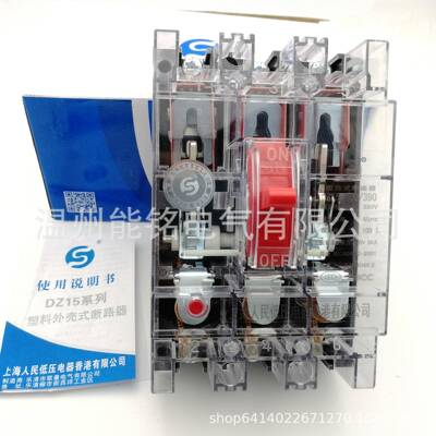 上海人民DZ15-100/390塑壳空开100A63A80A3P空气开关透明380V