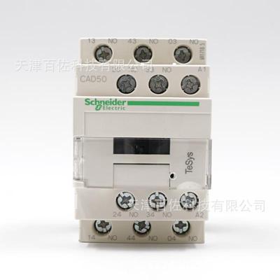 CAD继电器CAD50F7C继电器CAD50F7C110V5NO+0NC交流控制继电器