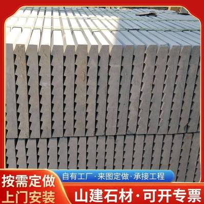 防滑青石板公园广场踏步石庭院花园地铺石板坡道地砖狼牙板垫脚石