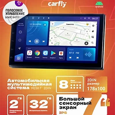 Автомагнитолаандроид2din7дюймов