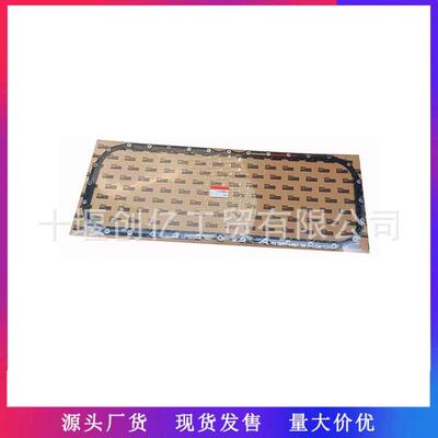 40266843679943适用于进口康明斯QSX15IXS15发动机油底壳密封垫