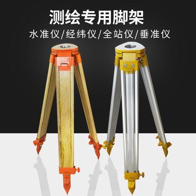 纽迈普水准仪三脚架经纬仪木脚架全站仪三角架垂准仪水平配件支架