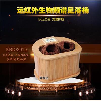远红外生物频谱足浴桶KRD-301S加拿大铁杉木足疗桶脚桶