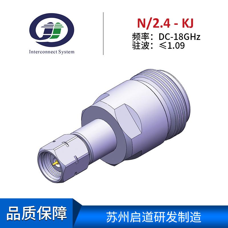射频电缆组件测试级毫米波RF转接器N/2.4mm-KJ射频连接器