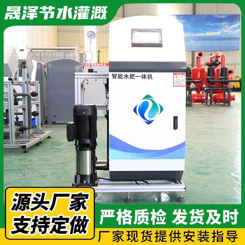 农业智能单通道水肥一体机园林温室全自动三通道施肥一体设备