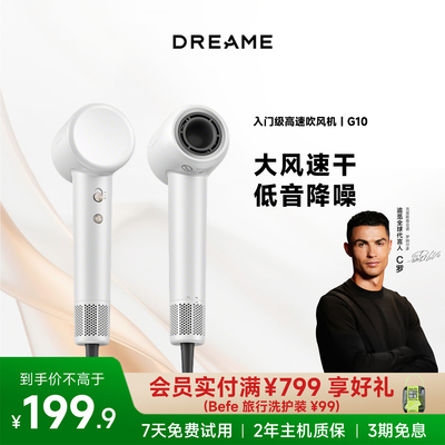 追觅G10高速负离子护发电吹风