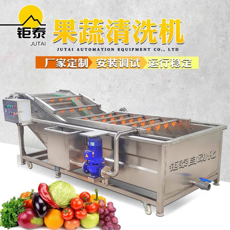 果蔬清洗机翻浪式小龙虾气泡清洗设备中央厨房预制菜加工流水线