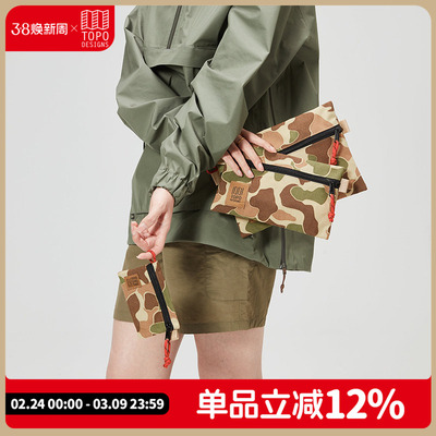 【迷彩限量版】收纳包套装