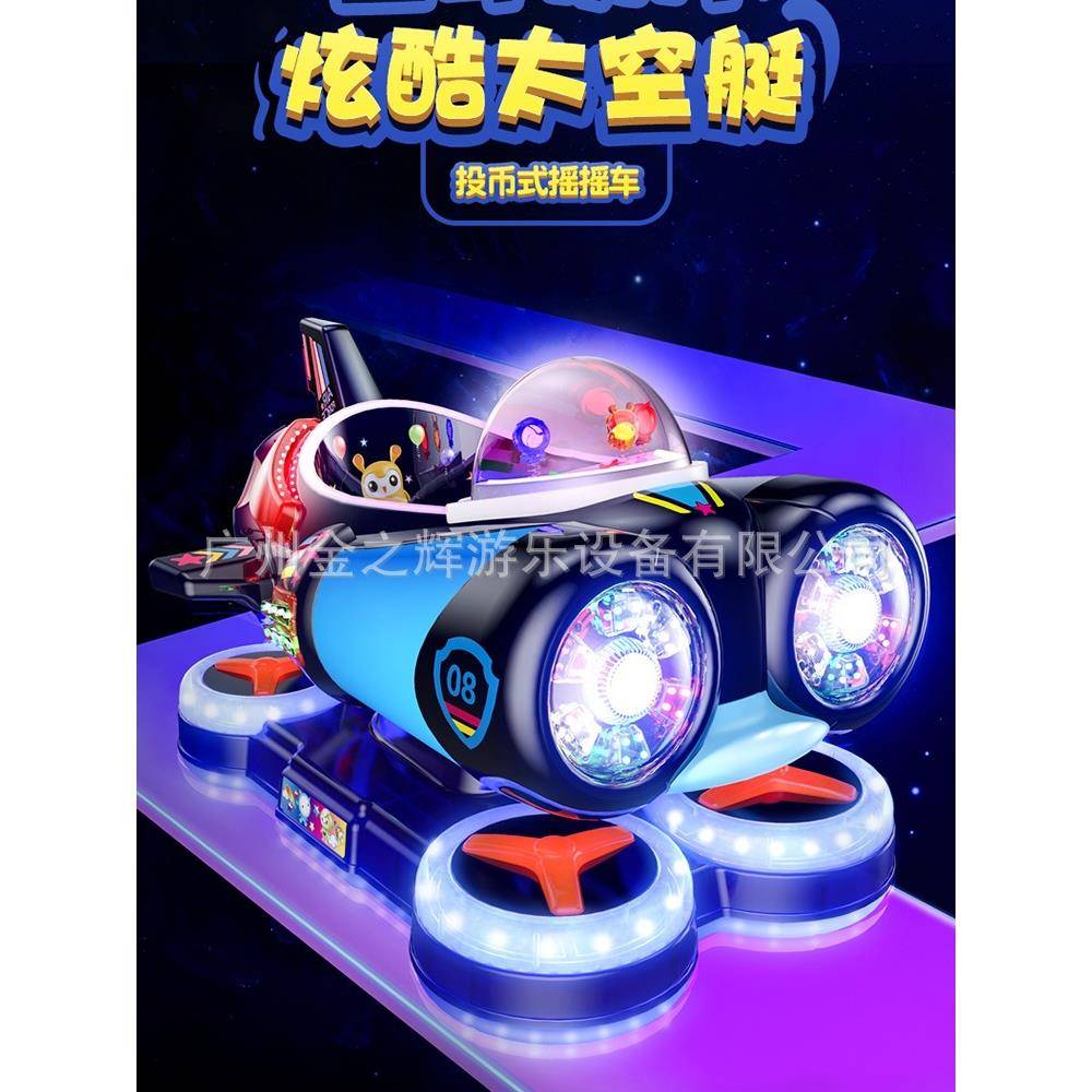 摇摇车新款2023投币儿童商用电动超市门口广场游乐宝宝音乐摇摆机