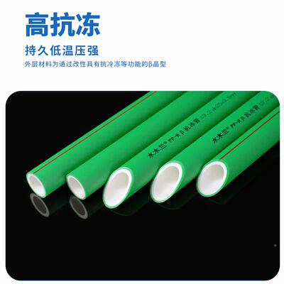 VXB工厂p供ppr水水管绿色抗冻4分6直分25家装精品pr冷热给水自来