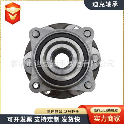汽车轮毂单 43550-60180 厂家现货直供 4-3元5020180 TJJ适6用于