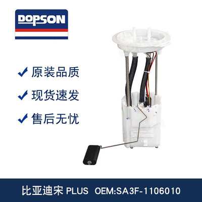 宋PLUS SA3F-1106010 12604974-00 护卫舰07DM-i 宋PLUSDMi新能源