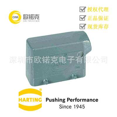 HARTING浩亭19300161521哈丁矩形连接器低结构双锁扣边出线上壳